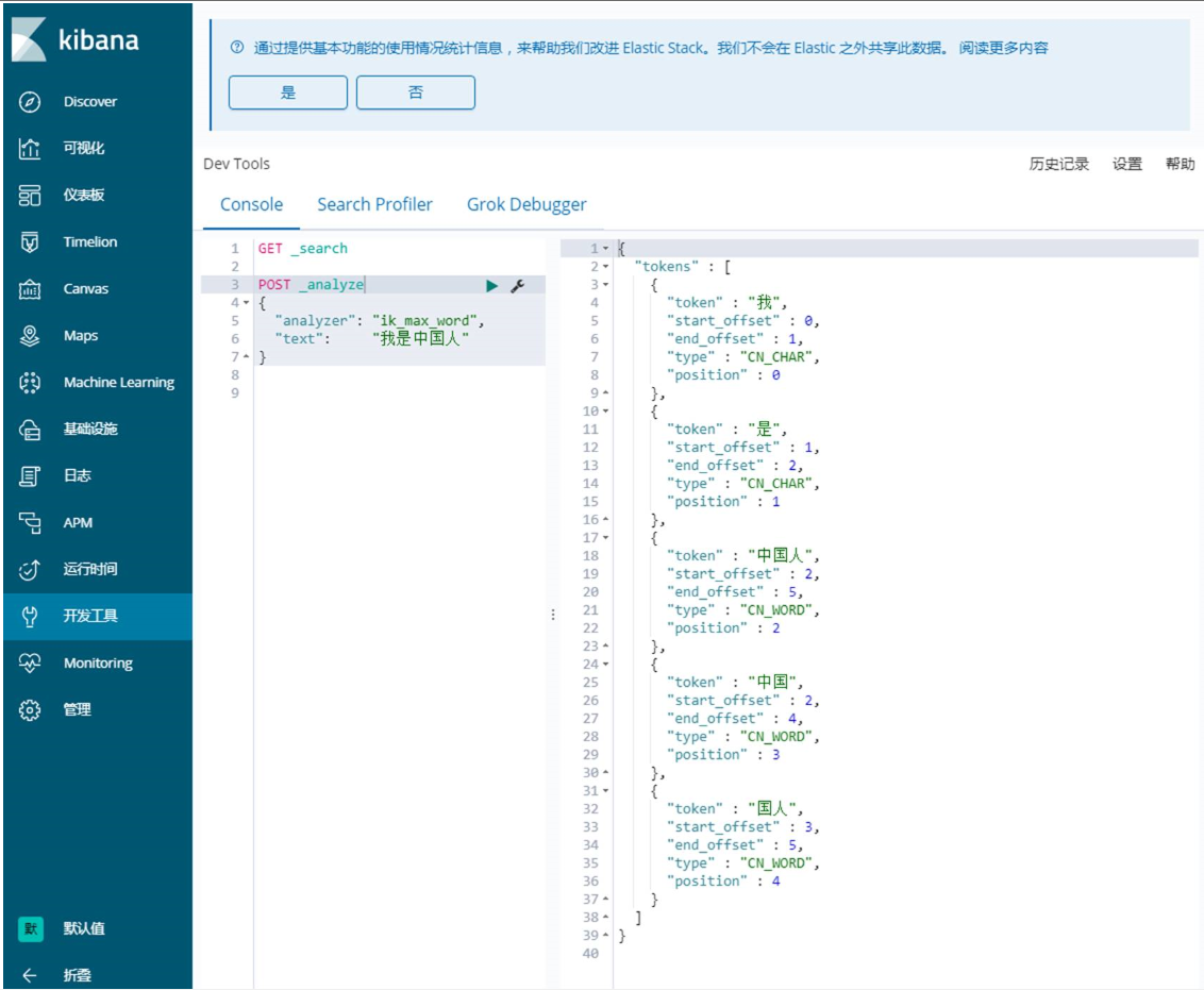 Subbetch Chinese word installation and use - Programmer Sought