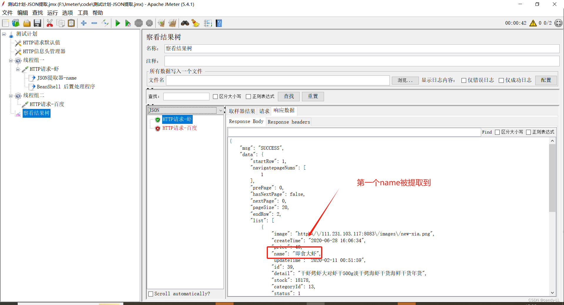 Jmeter总结及使用【图文案例讲解】_jmeter 使用-CSDN博客