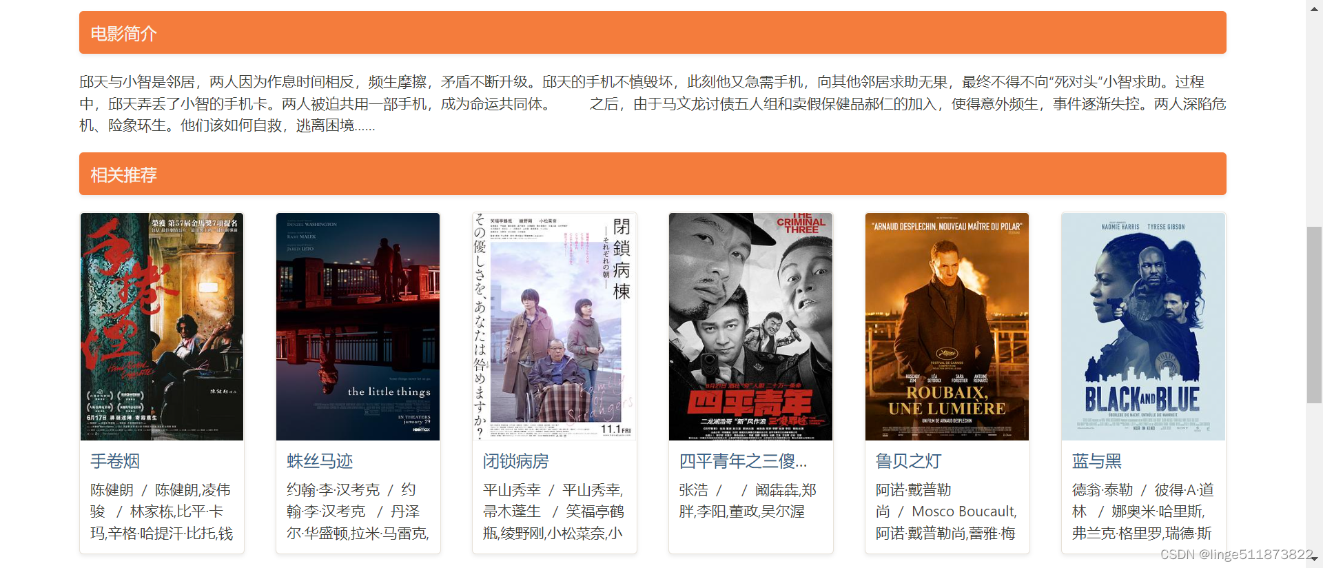 个性化电影推荐系统开发教程 Java语言、springspringmvcmybatis开发框架、mysql数据库、基于用户物品的协同过滤