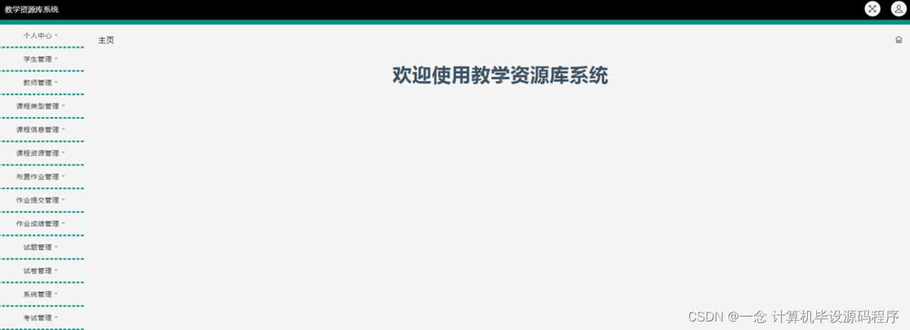 Java Jsp龙陵县第一中学教学资源库系统i8414 独有源码 如何找到适合自己的毕业设计的指南 Csdn博客