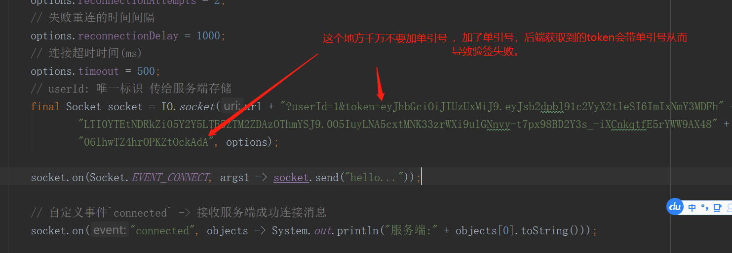 springboot集成socket.io通过jwt-token身份认证鉴权_netty-socketio 鉴权-CSDN博客