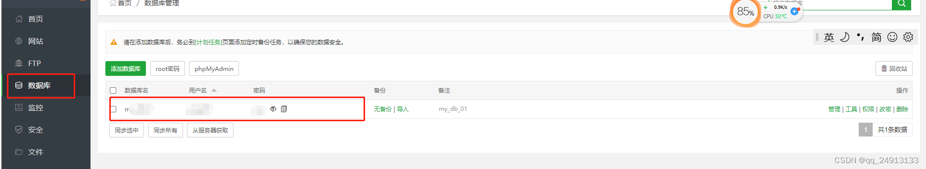 node.js+express+mysql通过宝塔在阿里云上部署项目接口_nodejs pm2 express mysql-CSDN博客