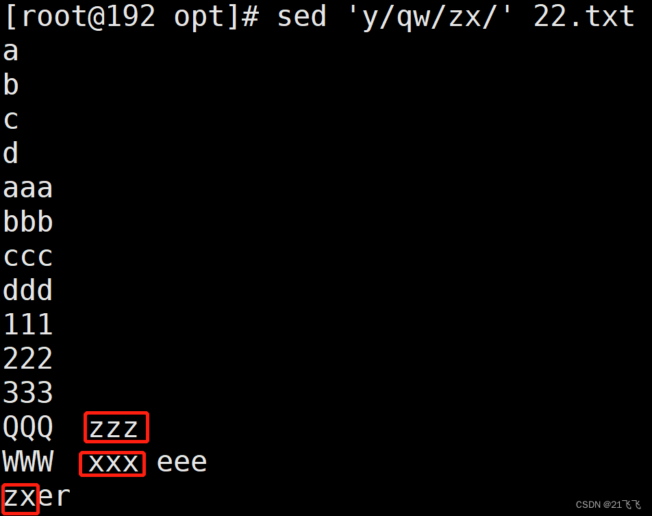 Linux sed工具_sed 打印指定行数-CSDN博客