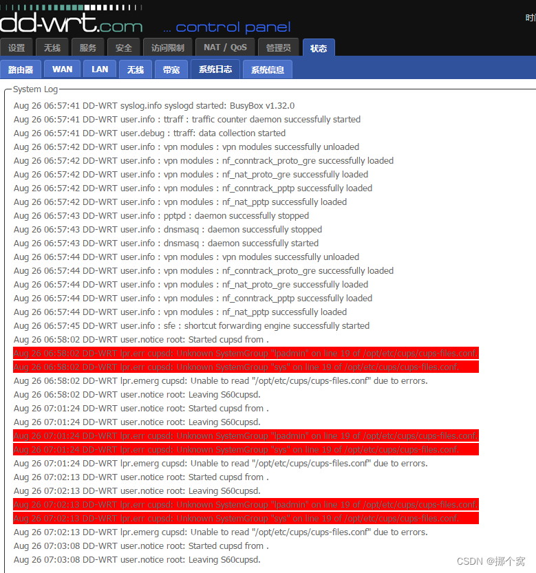 折腾WNDR4300路由器， 刷dd-wrt固件，安装Entware，部署cups打印服务器，改刷OPENWRT才成功识别打印机-CSDN博客