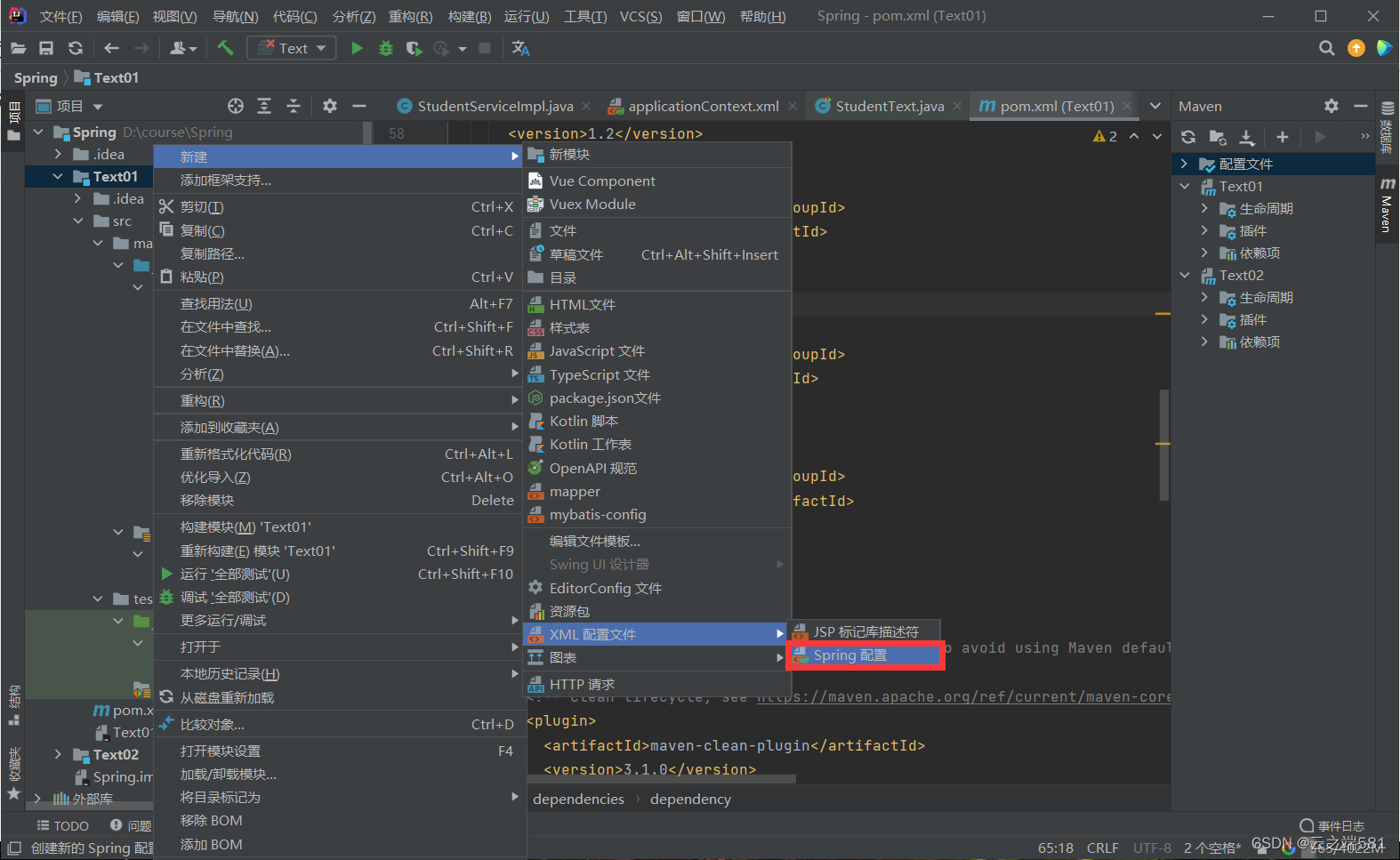 Spring基本知识，和Mybatis的整合_mybatis与spring整合(基于配置文件)-CSDN博客