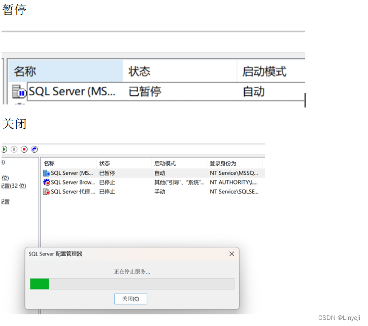 Sql Server 安装保姆级教程脚本安装sqlserver Csdn博客