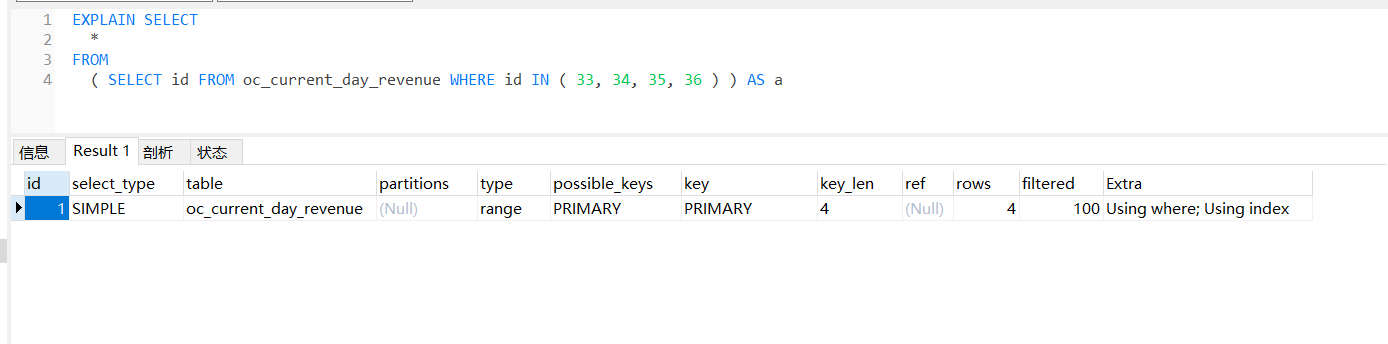 MySQL的Explain查看SQL语句执行效率_mysql查看sql执行效率 explain filtered-CSDN博客