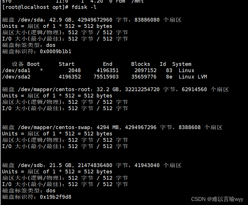 linux之磁盘整理_linux 磁盘整理-CSDN博客