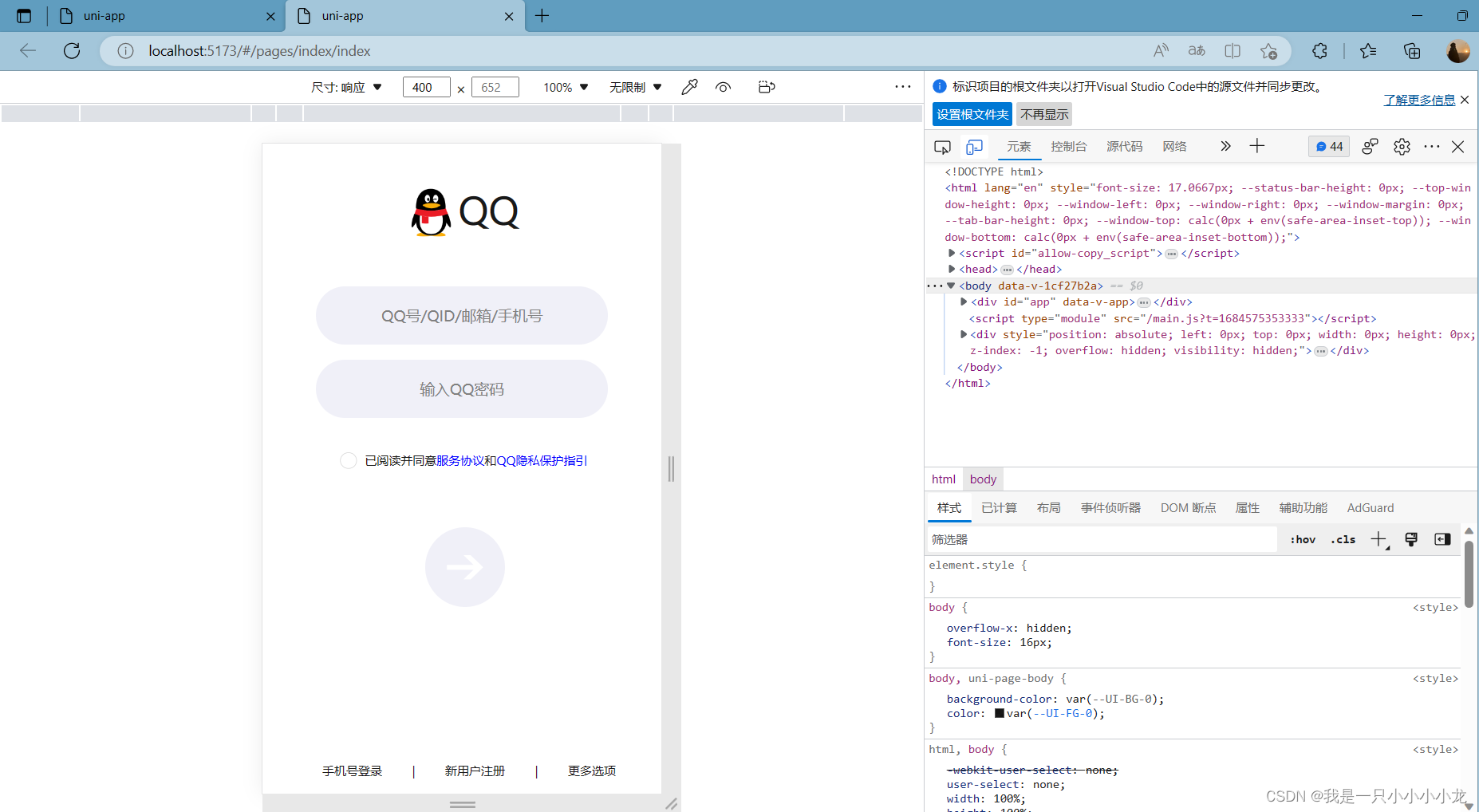 Hbuilder完成QQ登录界面的设计_hbuilder创建qq-CSDN博客