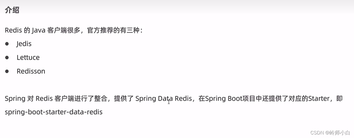 Redis详细介绍及在JAVA中的应用_java中resdis组件使用-CSDN博客