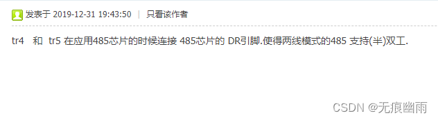 迪文屏幕T5L平台学习笔记七：RS485测试_t5l 屏 modbus 通讯-CSDN博客