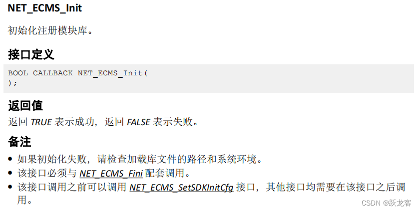 Isup50语音对讲学习笔记isup50告警事件图片不分离上报 Csdn博客