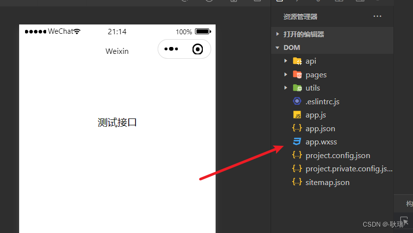 微信小程序如何设置全局样式微信小程序全局样式 Csdn博客 