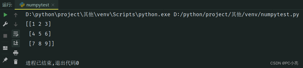 Python的numpy库基础用法python 数据分析 Numpy基本用法 Csdn博客 6172