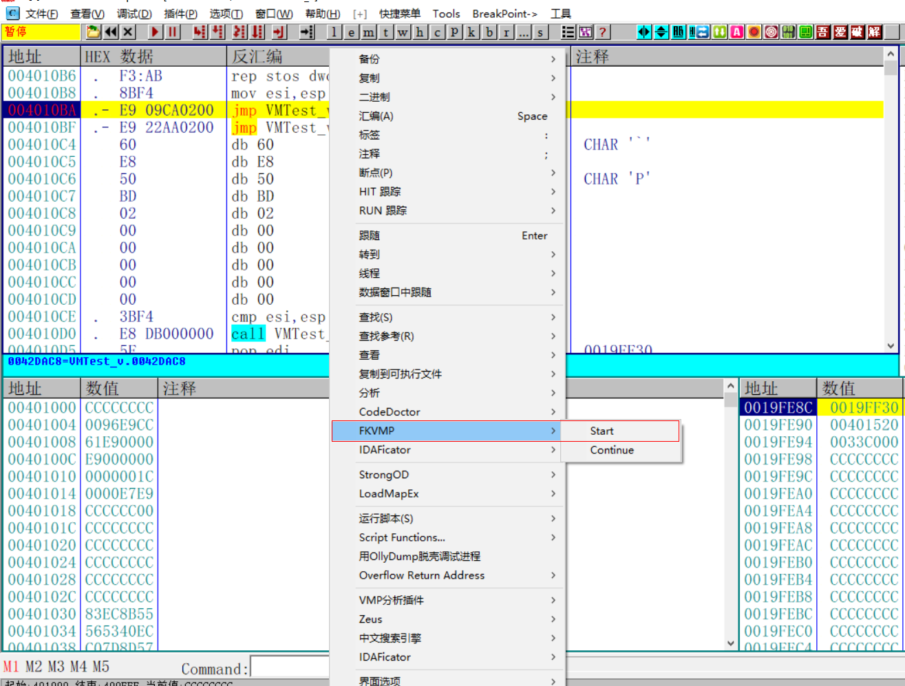 VMP分析之VMP2.13插件化分析(四)_vmp cpuid antidump-CSDN博客
