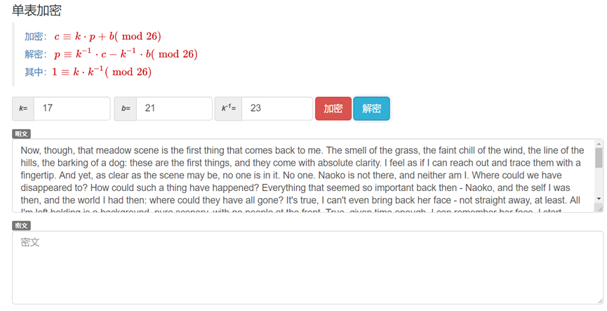 信息安全管理——仿射密码破解_仿射密码在线解密-CSDN博客
