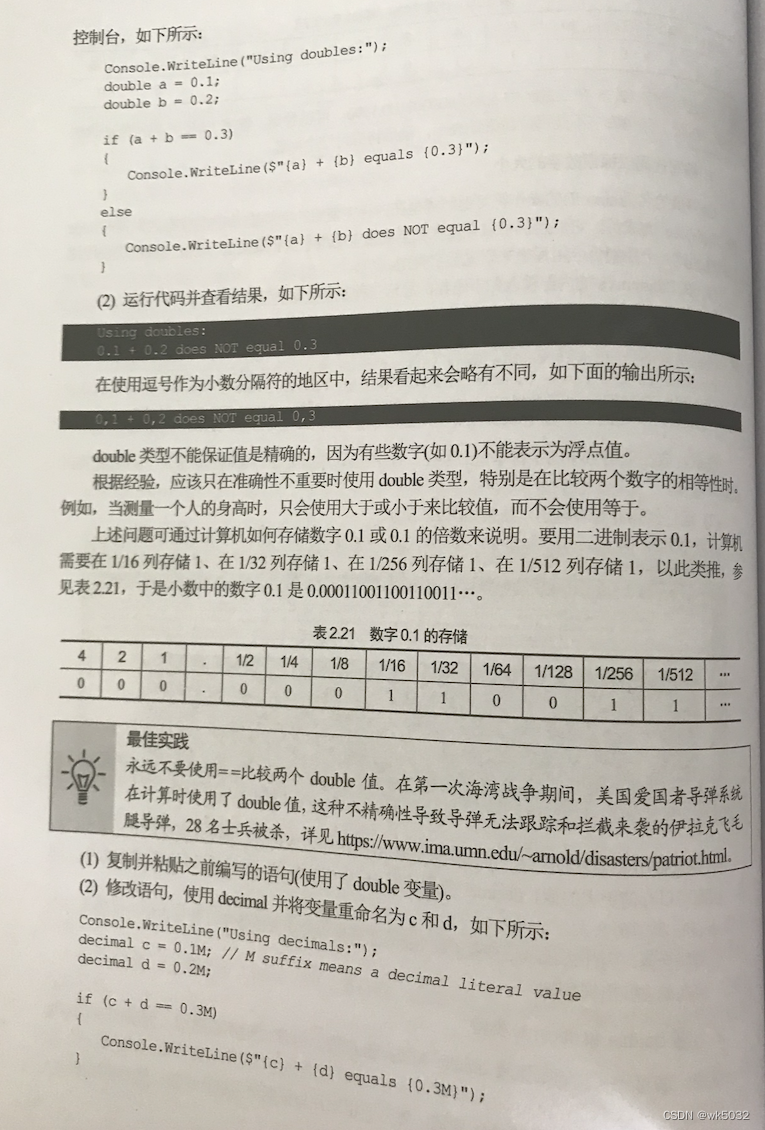 永远不要使用比较两个double值 Csdn博客 3989