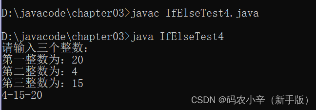 Java由键盘输入三个整数分别存入变量num1、num2、num3,对它们进行排序使用 If Else If Else,并且从小到大输出