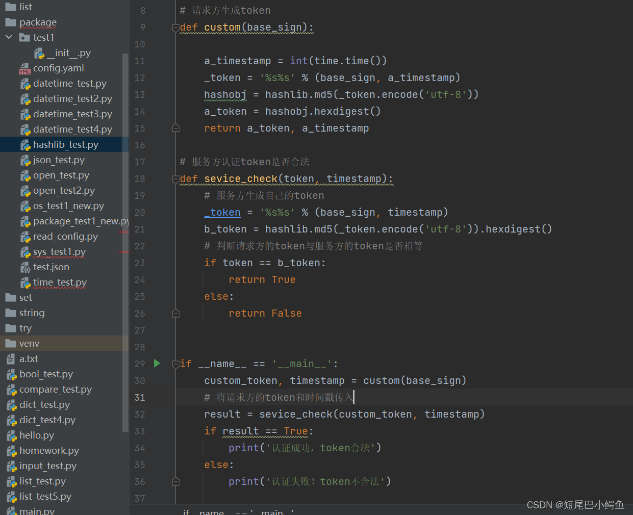 Python基础入门篇【46】--python中的加密工具：哈希加密&base64加密_python md5后base64加密-CSDN博客