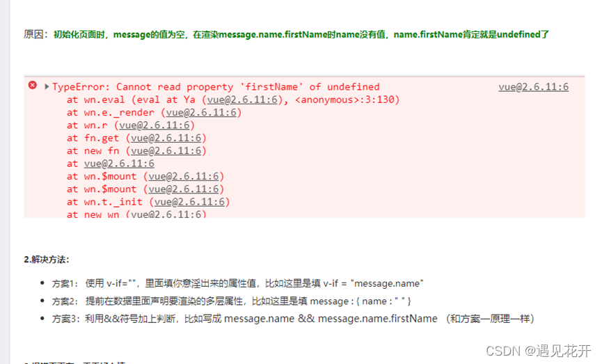 Git无法推送refs到远端 Csdn博客
