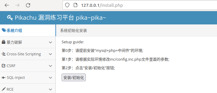 docker中的pikachu靶场环境搭建_docker搭建pikachu-CSDN博客