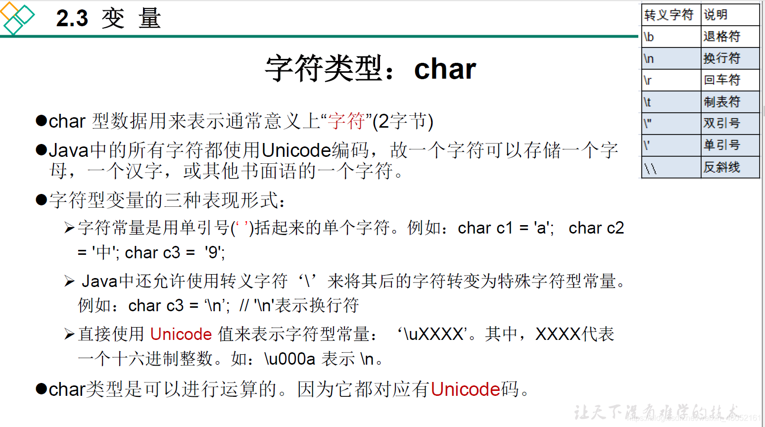 MySQL基础--06---varchar(10)和 int(11)是什么意思？-CSDN博客