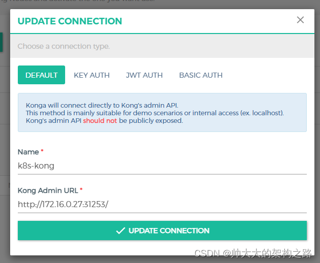 k8s部署kong_helm安装kong-CSDN博客
