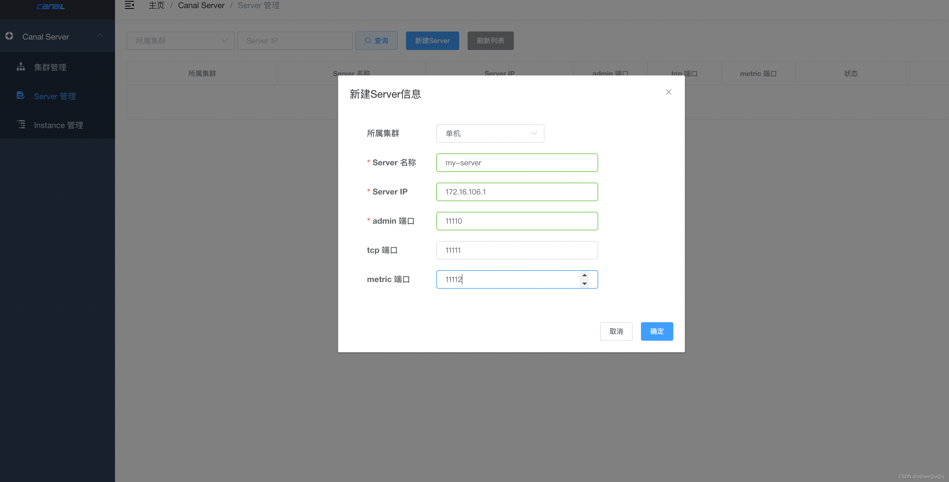 Canal——源码编译和单机版本地启动_canal 编译-CSDN博客