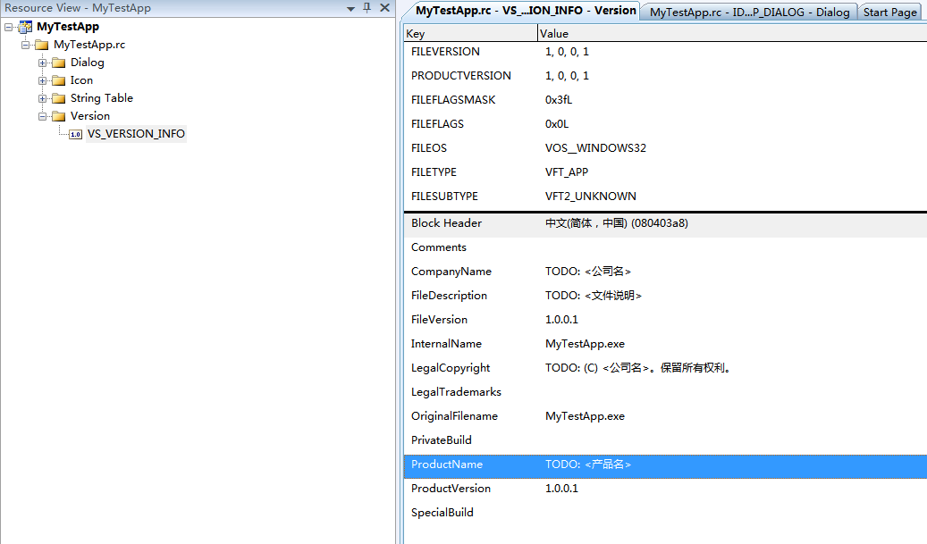 Qt开发之路52---给EXE或DLL添加版本信息_qt生成的dll 版本号-CSDN博客