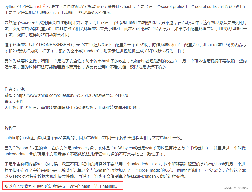 Python内置哈希算法hash,在不同的进程中会有不同的值;可以使用hashlib实现唯一值不同机器的hash值不同 Csdn博客