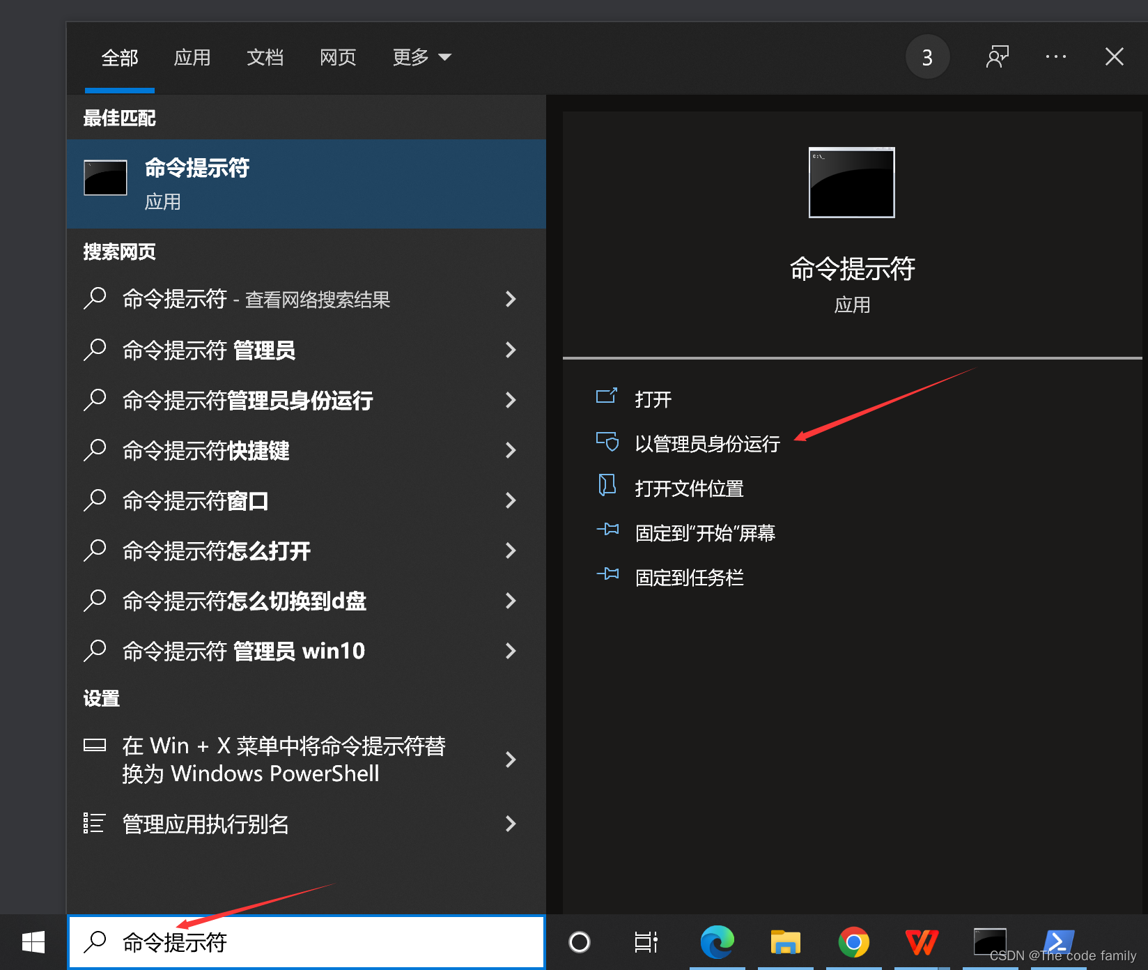 Windows10系统下以管理员身份进入cmd(命令提示符)的三种方法管理员身份win 10进入命令方法 Csdn博客