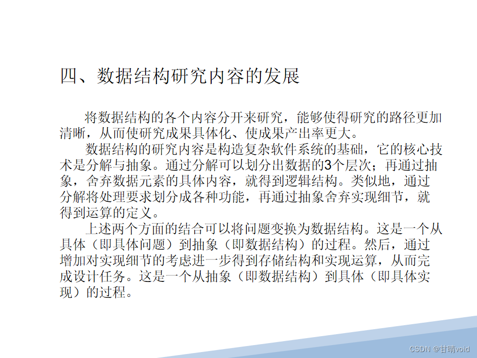 Hnu数据结构与算法分析 小班1 Csdn博客