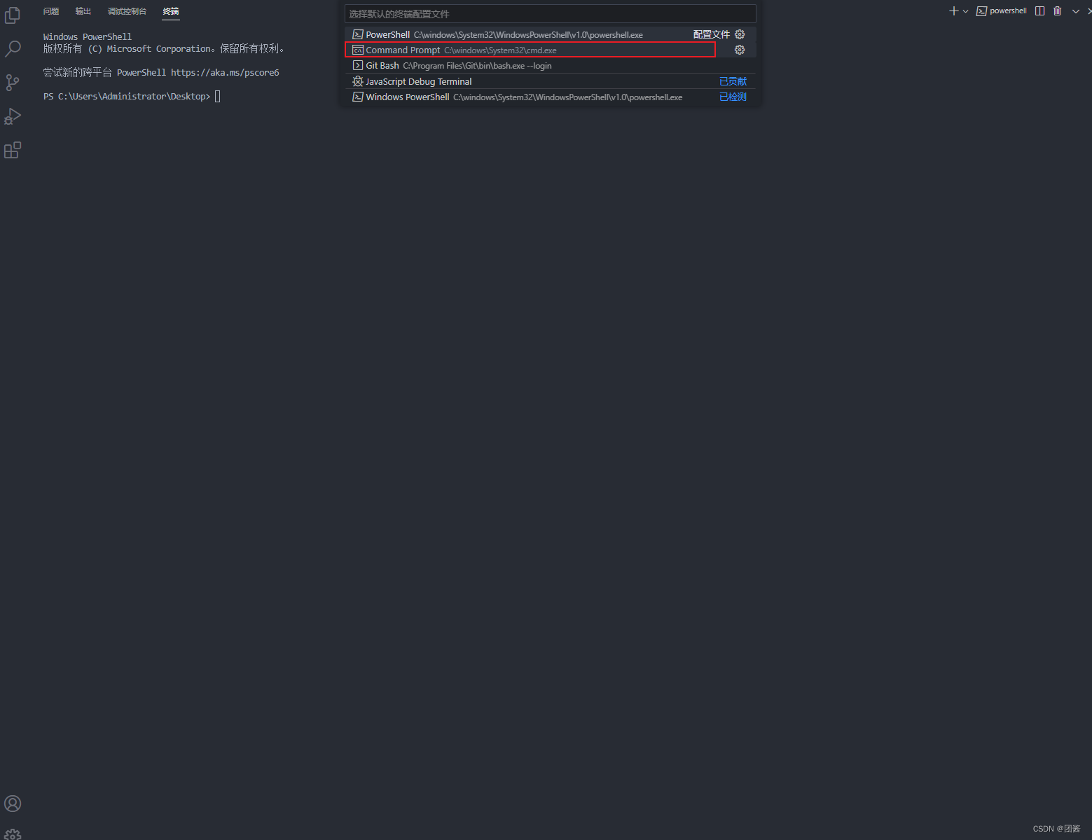 vscode终端默认为cmd的两种方法操作步骤_vscode默认cmd-CSDN博客