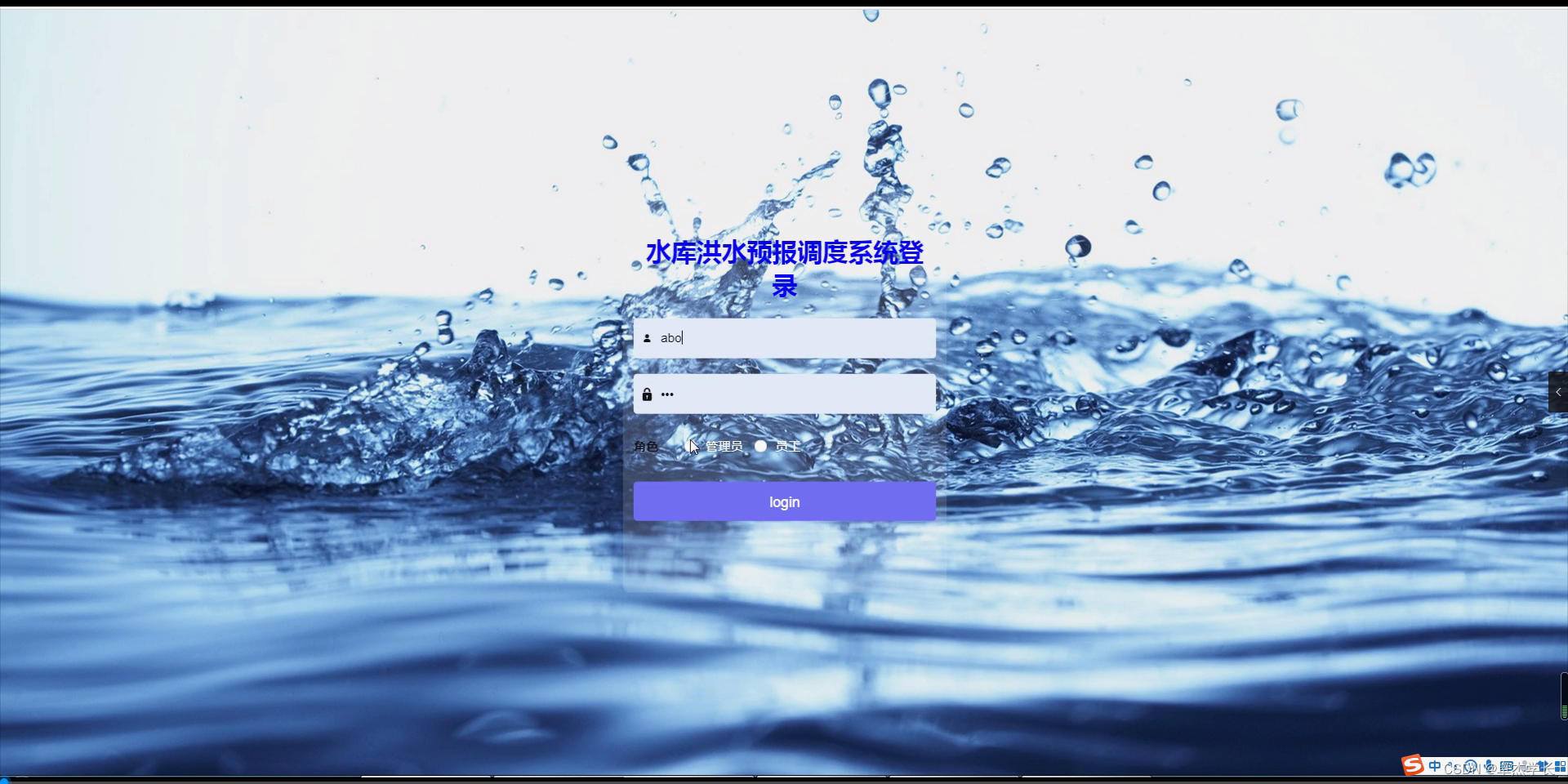 Java计算机毕业设计水库洪水预报调度系统(附源码、数据库)水库模拟开源系统 Csdn博客