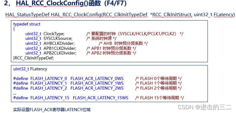 stm32f4 时钟系统_stm32f4时钟树-CSDN博客