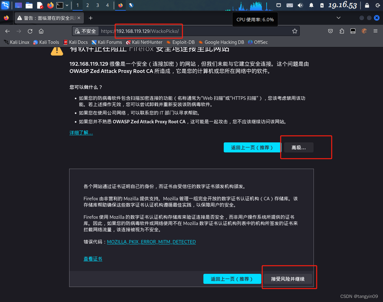 在kali中使用zap查找敏感文件以及目录_kali安装zaproxy-CSDN博客