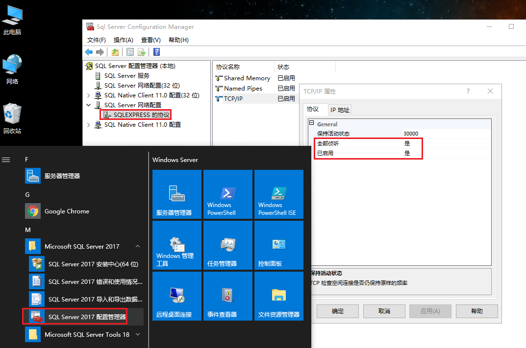 远程连接阿里云服务器（ECS）SQL Server数据库_如何连接阿里云sql server-CSDN博客