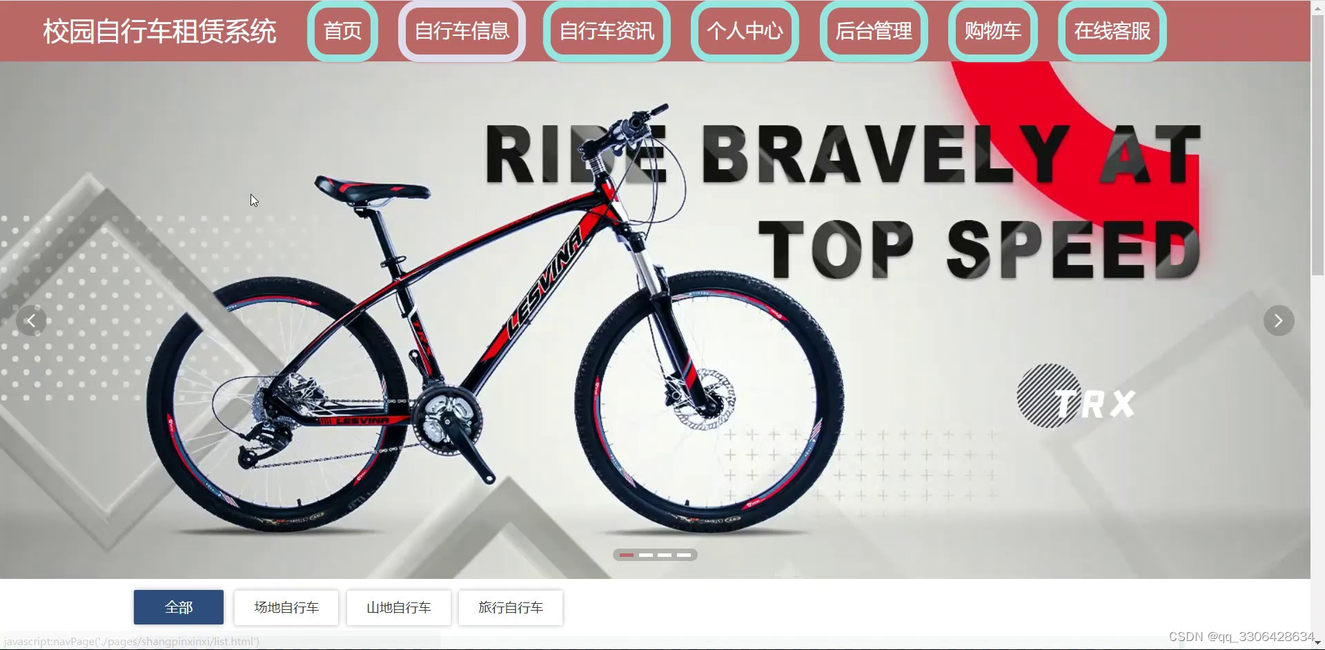 基于java+springboot+mybatis+vue+elementui的校园自行车租赁系统_vue2自行车管理系统页面-CSDN博客