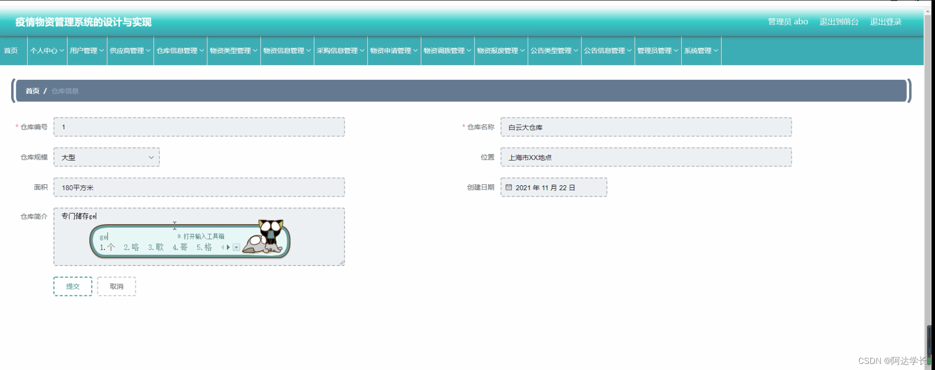 Springboot毕设项目疫情物资管理系统的设计与实现j616w(javavuemybatismavenmysql) Csdn博客