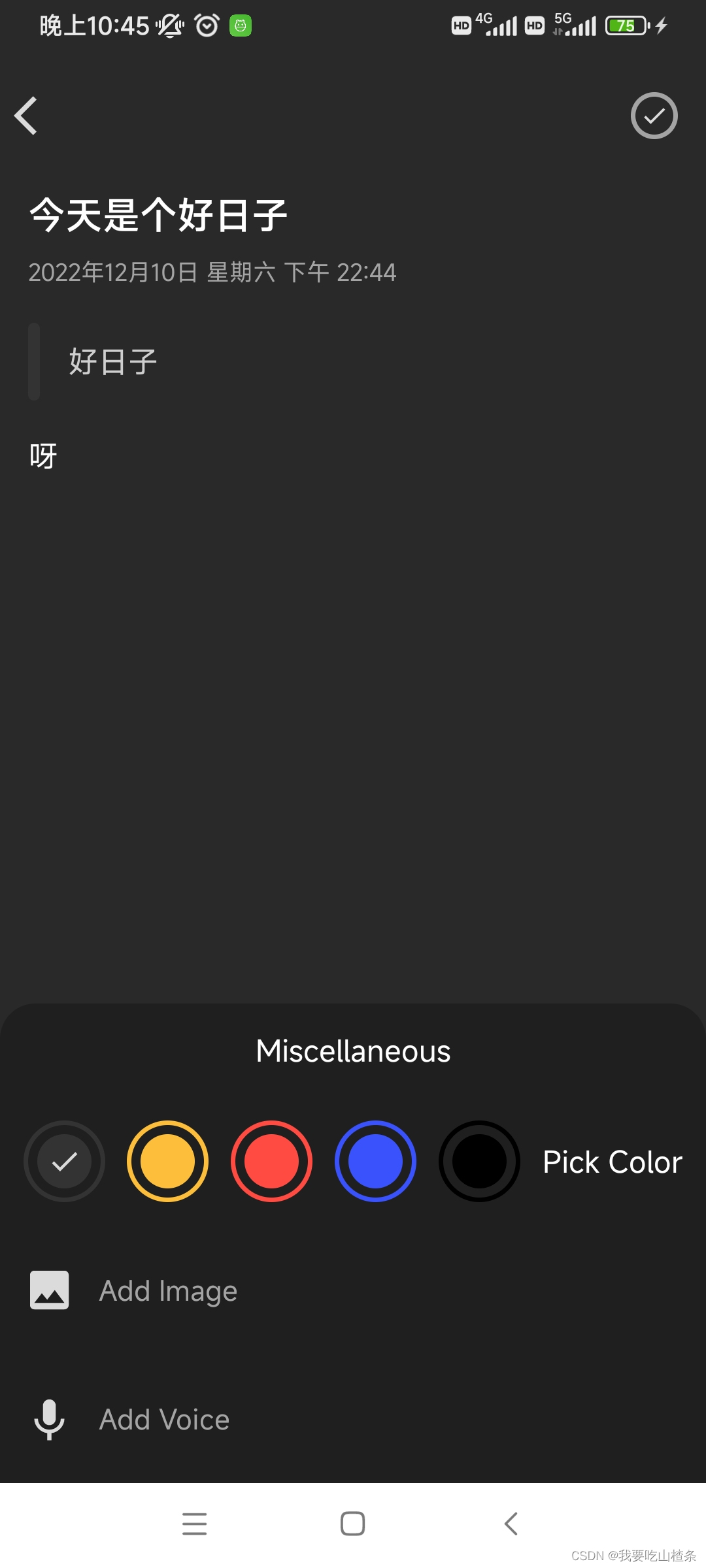 安卓课设：使用kotlin开发记事本kotlin记事本 Csdn博客 7014
