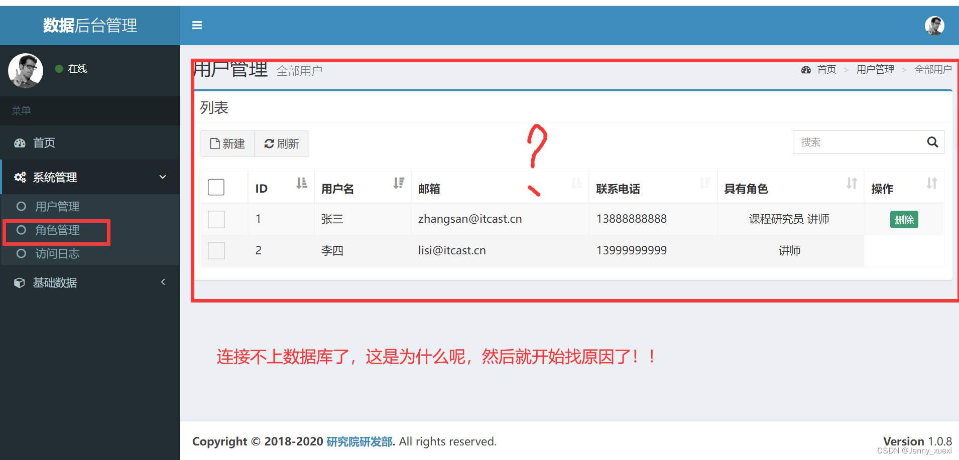 数据库连接失败了 这是为什么呢 ？HTTP状态 500 - 内部服务器错Connections could not be acquired ...