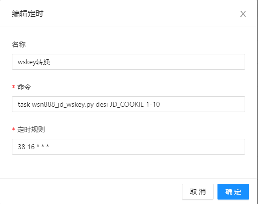 青龙面板的一些问题_青龙并发-CSDN博客
