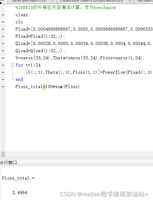 对偶锥理论实现潮流计算(matlab)_二阶锥对偶-CSDN博客