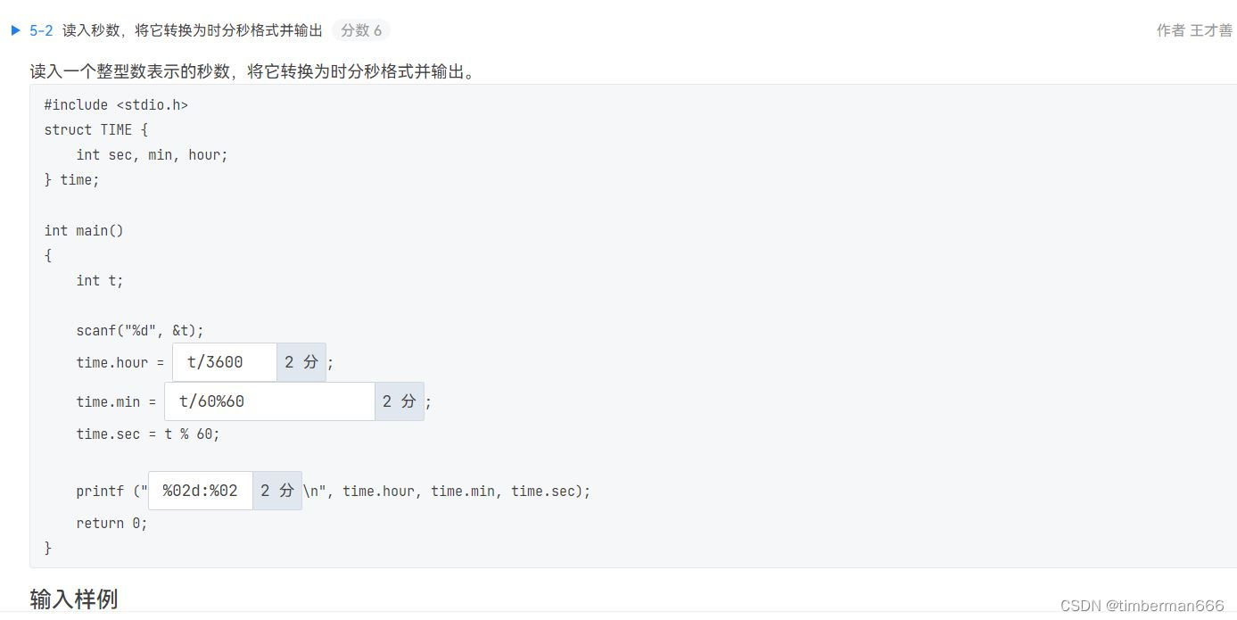 CPP2022-13-结构体与枚举_本题要求实现一个函数,计算圆的面积。结构体类型表示一个圆(x,y,r),圆心坐标是(x,-CSDN博客