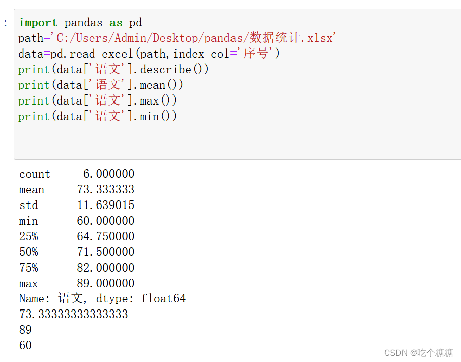 16 Pandas 数学函数统计 Csdn博客