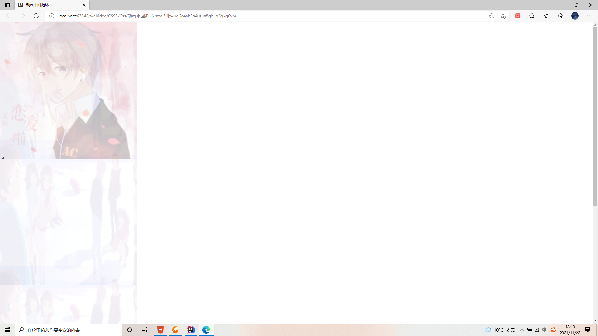 让自己的页面更好看，更美观。（css3的动画，2D,css3的布局）_@Live@And@Learn@#的博客-CSDN博客