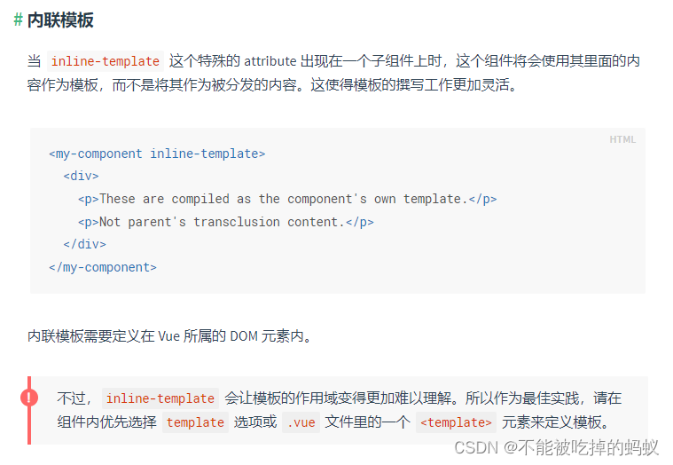 Vue Inline Template内联模板 的使用 Csdn博客