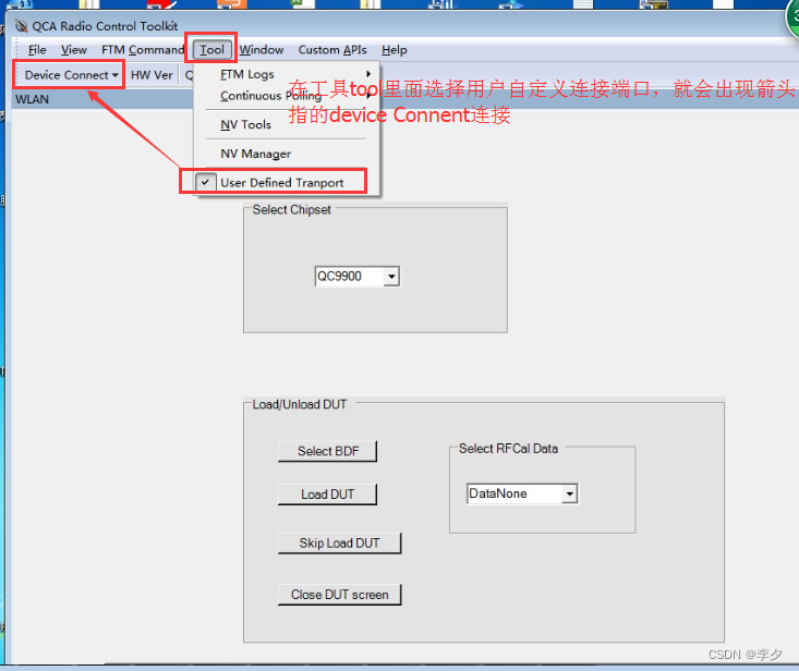 高通QRCT测试QCA9880芯片的RF性能_李夕的博客-CSDN博客