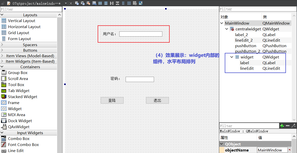 【QT】10 界面布局_qt 记录界面布局-CSDN博客